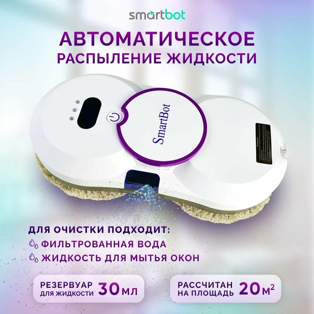 Робот для мойки окон SmartBot_W140, белый — фото 1