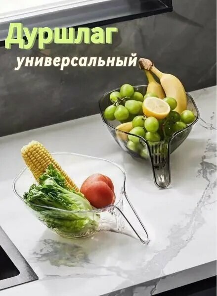 Дуршлаг, диаметр 23 см, 2 л, 1 предм.