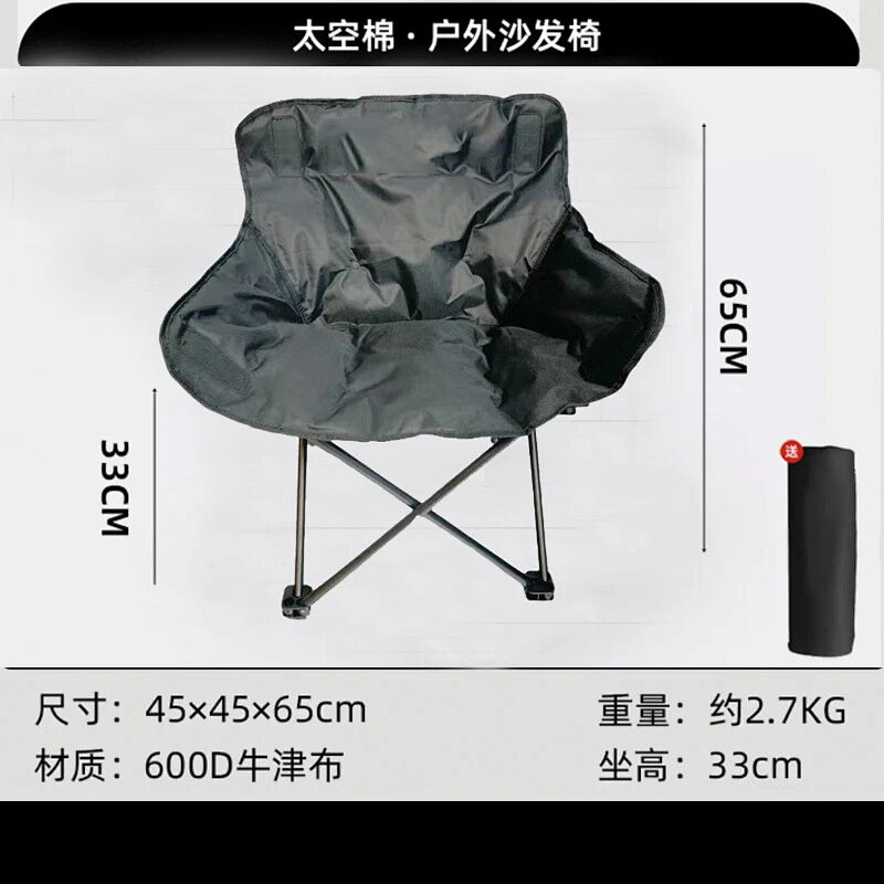 Кресло-луна, складное кресло для улицы, табурет для кемпинга и рыбалки, кресло для пикника, кресло для художников, кресло для рисования, складное кресло.