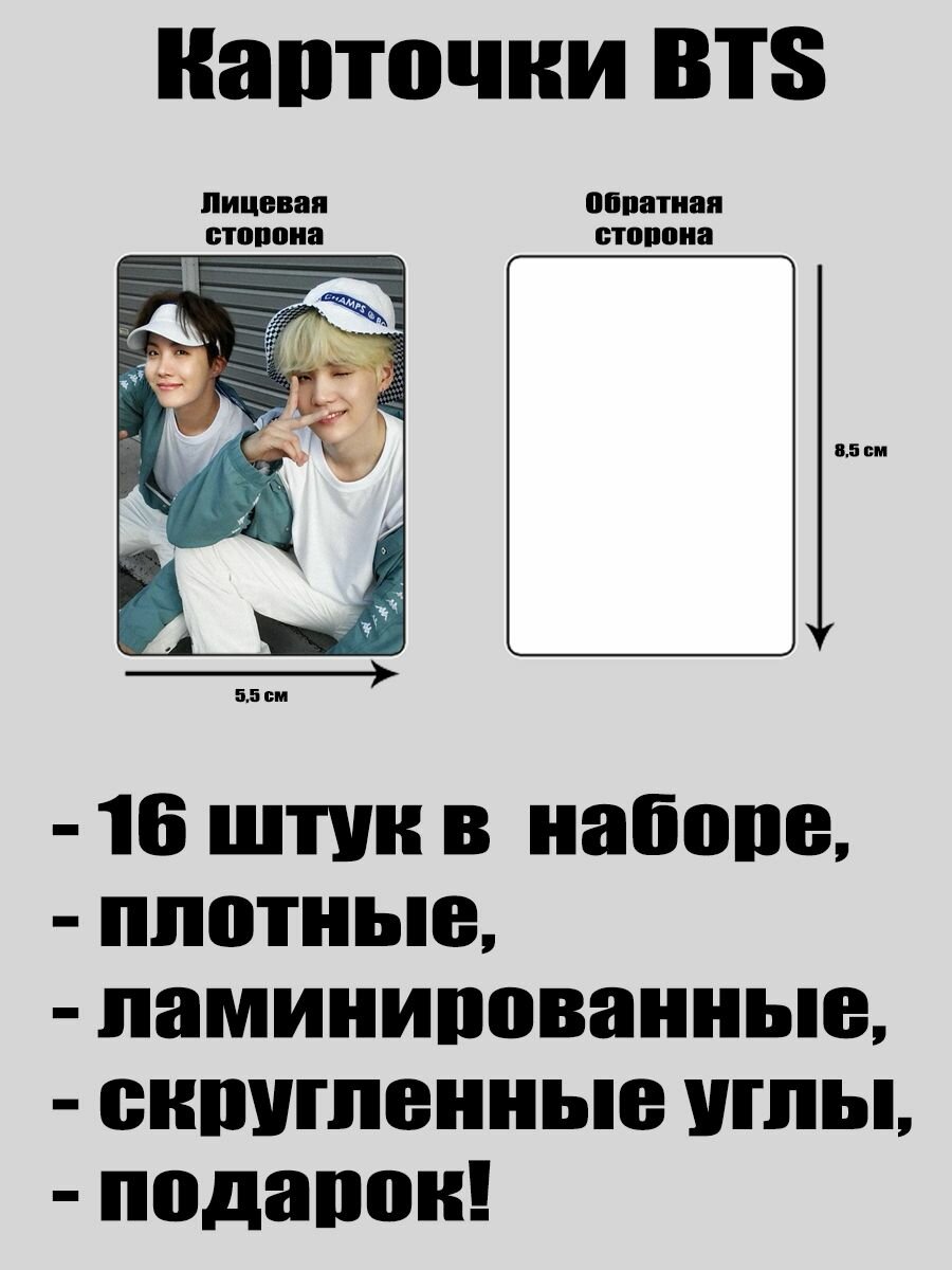 Карточки бтс, BTS — фото 1