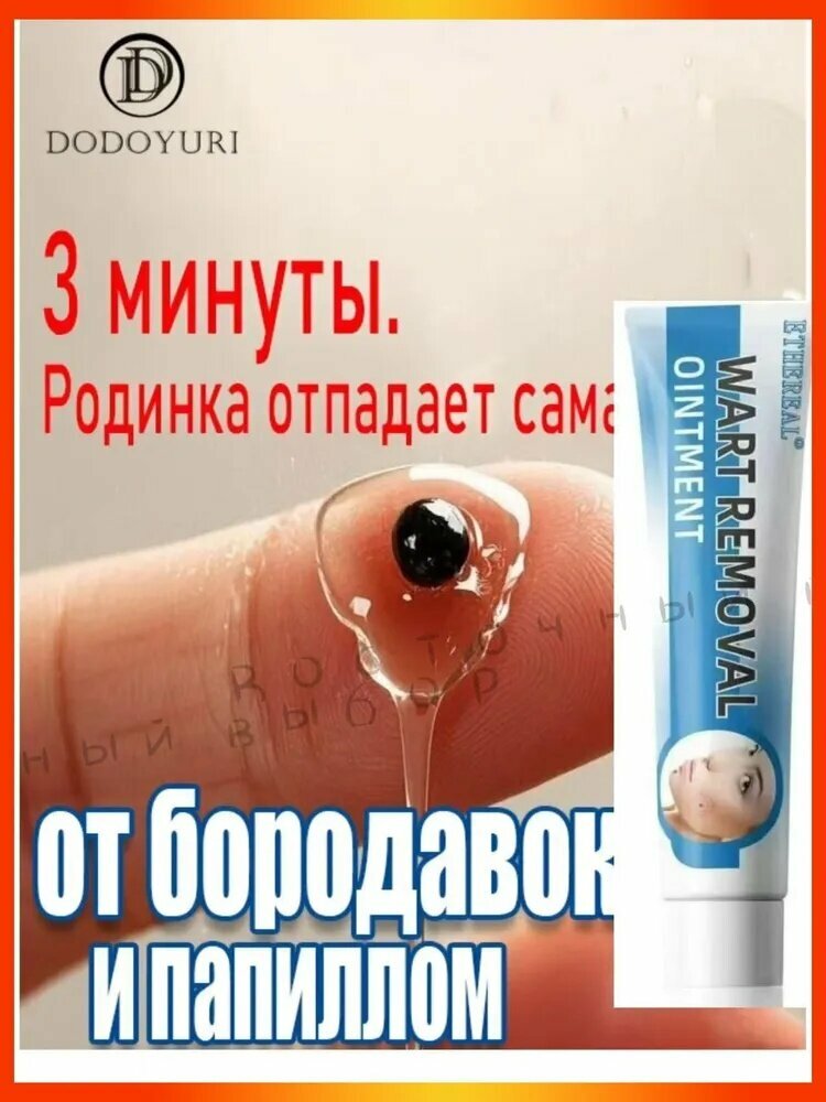 Бальзам/лосьон/молочко для ухода за кожей