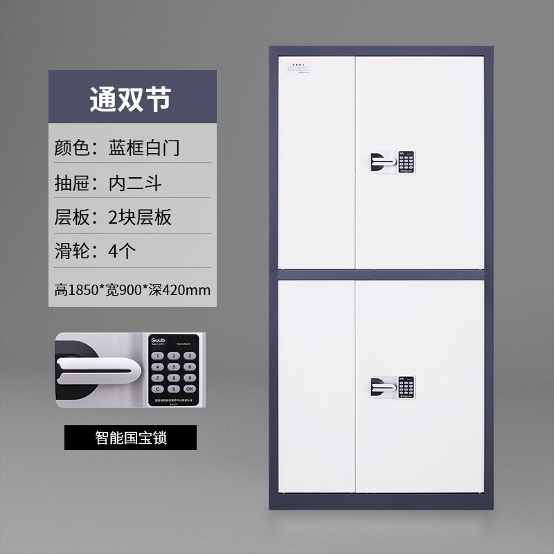 Кефейя Утолщенный шкаф для документов с замком отпечатка пальца, замок национального сокровища, конфиденциальный шкаф для офисных финансовых записей и архивов