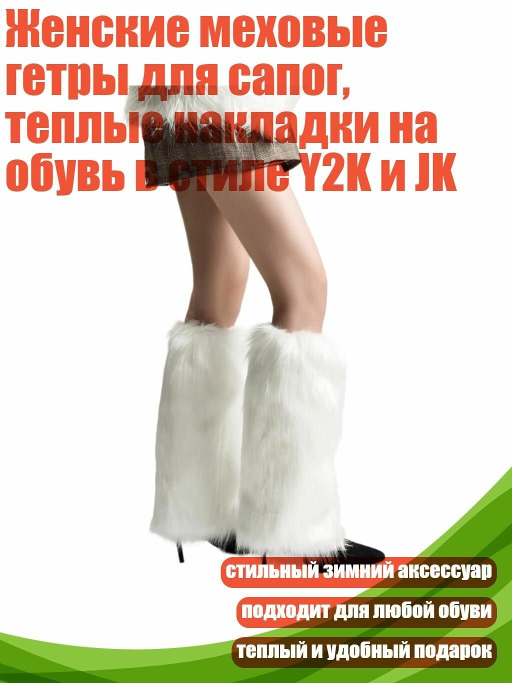 Гетры велосипедные Базовая коллекция