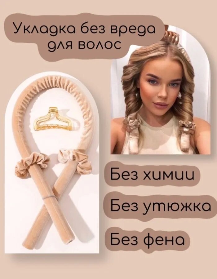 Бигуди, диаметр 25 мм, 1 шт