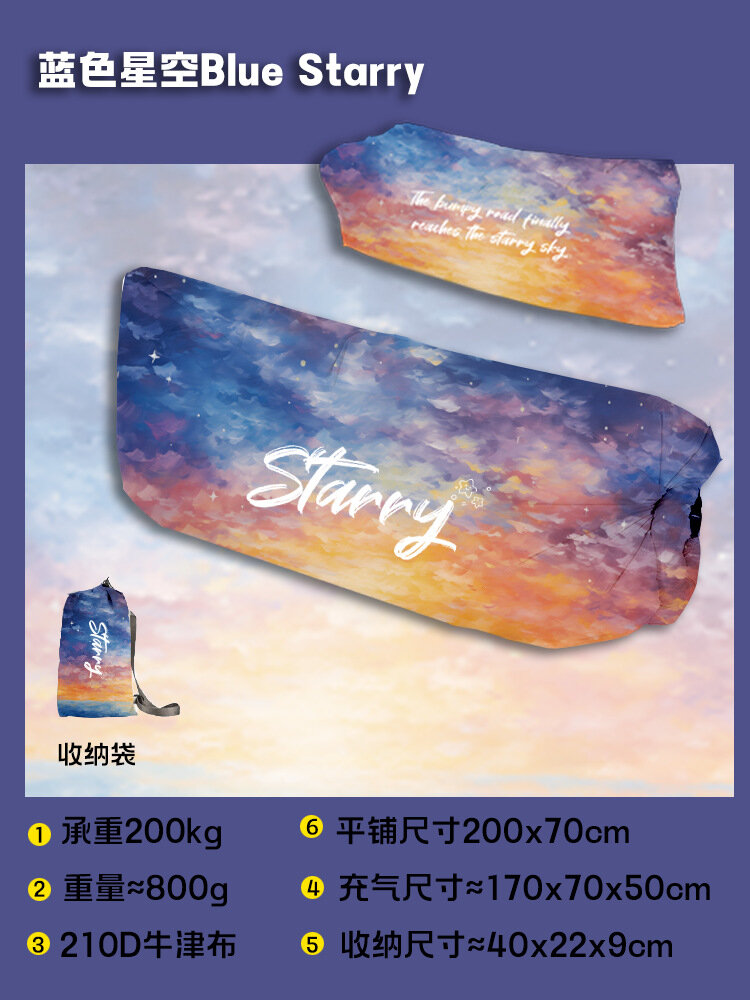 Музыкальный фестиваль на открытом воздухе, TikTok, интернет-знаменитость, воздушный ленивый надувной диван, портативная кемпинговая кровать, раскладное кресло для сна