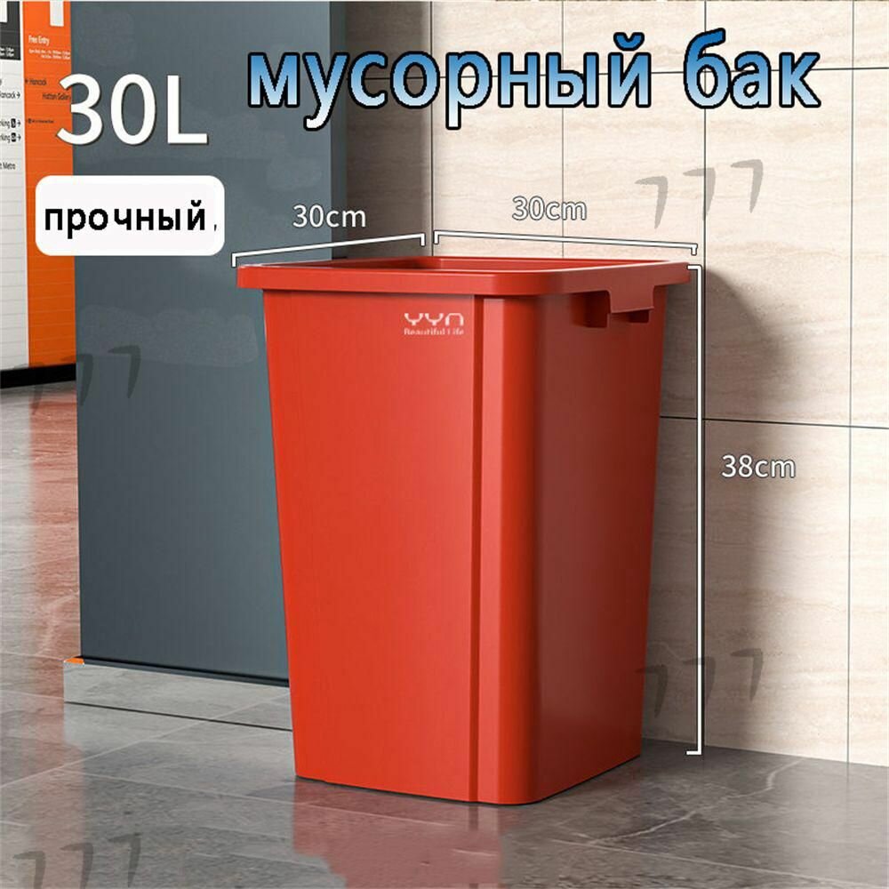 Мусорное ведро для мусора, без крышки, серое, прочное, подходит для кухни и спальни, 100 литров