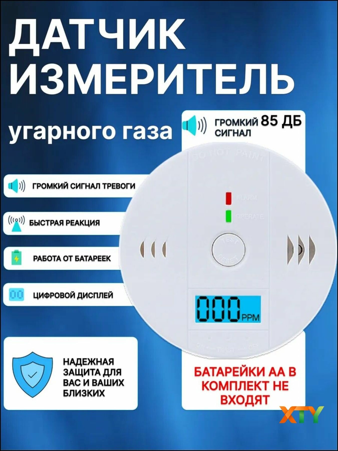 Датчик угарного газа - Сигнализатор измеритель CO - Цифровой автономный для обнаружения утечки - Детектор дыма с сиреной