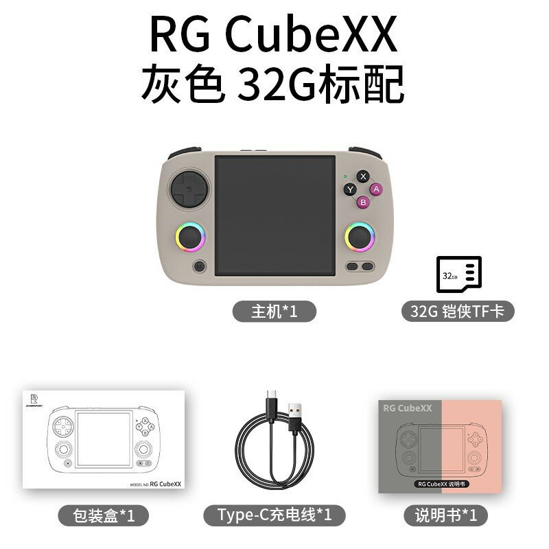 Портативная горизонтальная версия Cubexx, система Linux с открытым исходным кодом, квадратный экран, аркадная игра, подарок на день рождения для мальчика