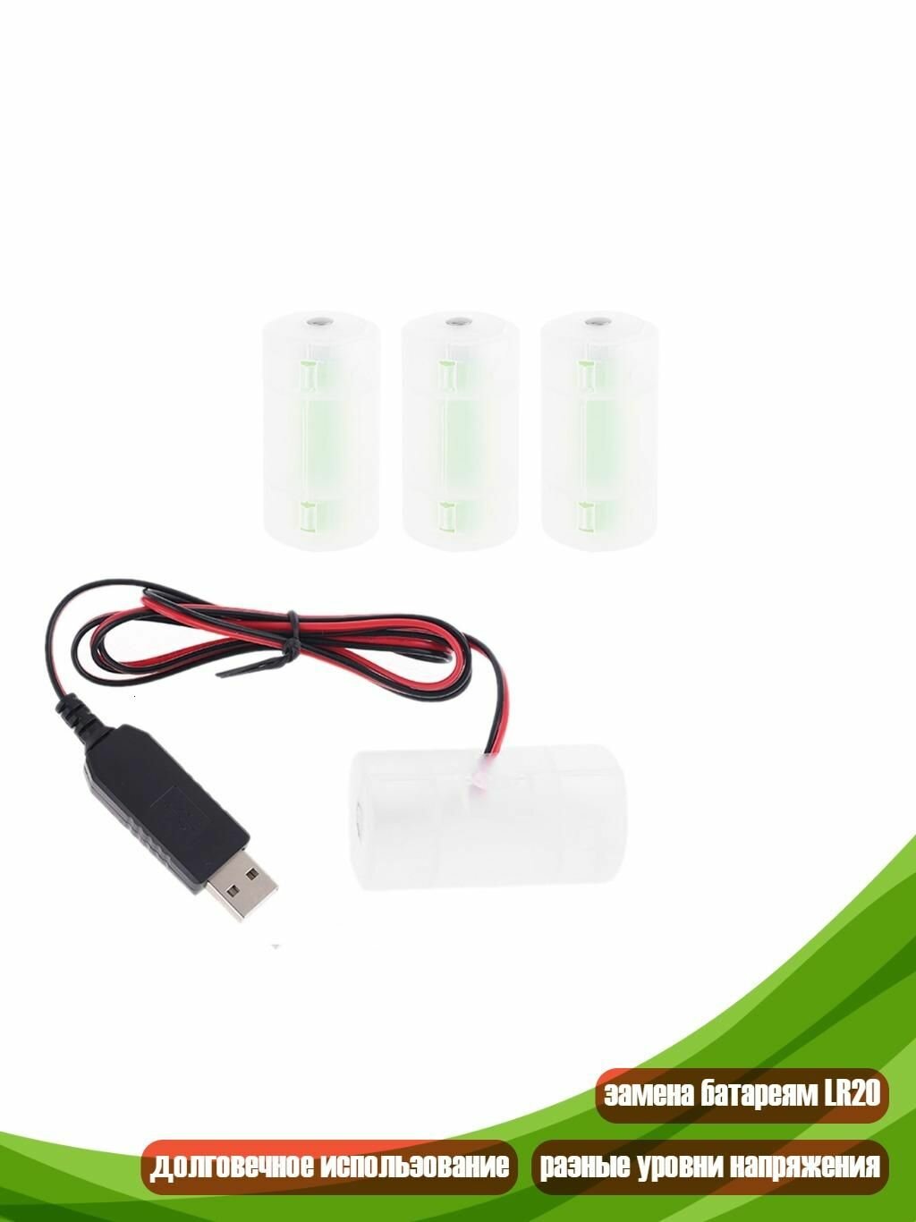 1,5 В 3 В 4,5 В 6 В LR20 D Батарея батарея USB Адаптер питания замена питания, 6V