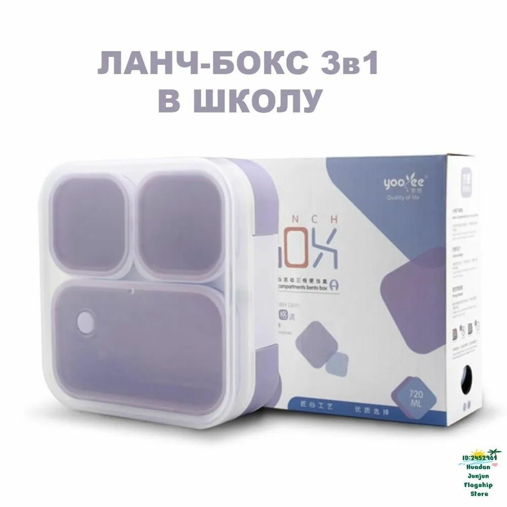Контейнер пищевой, 720 мл, 1 шт