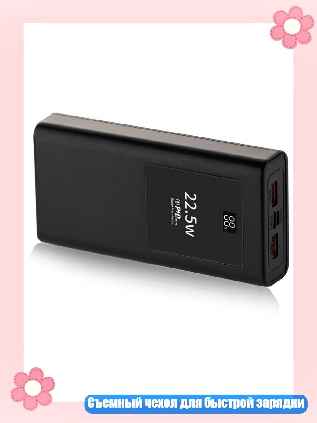 Съемный чехол-батарея 22,5 Вт из АБС пластика, Черный