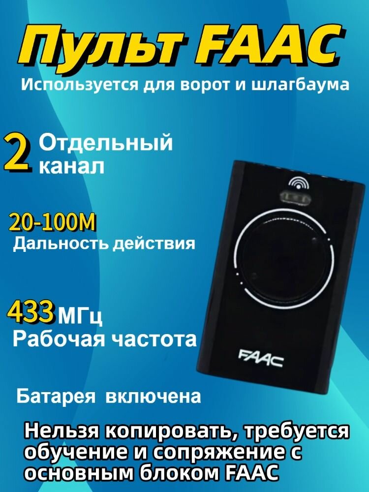 Дистанционное управление шлагбаумами