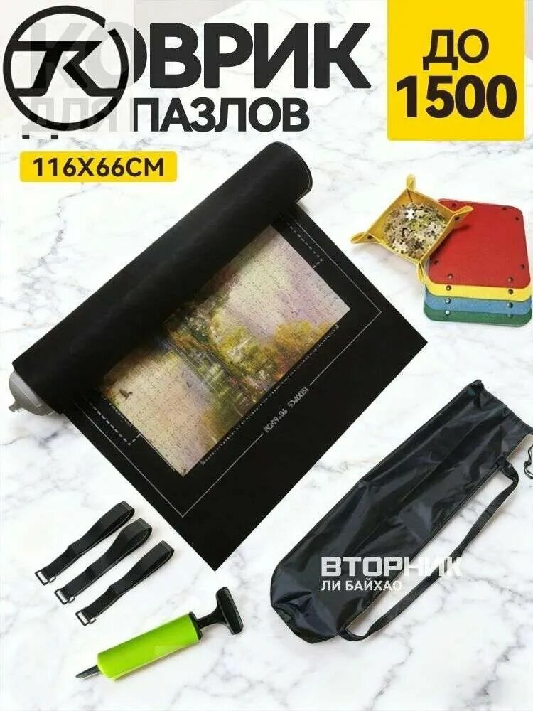 Коврик для пазлов на 500, 1000, 1500 деталей, коврик и аксессуары для сборки пазлов черный