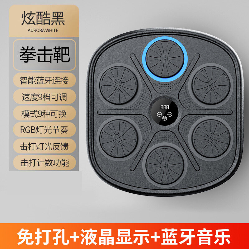 SG Горячая продажа кросс-бордерный Bluetooth боксерский тренажер для дома, фитнес-тренажер с легкой музыкой, детский боксерский настенный тренажер
