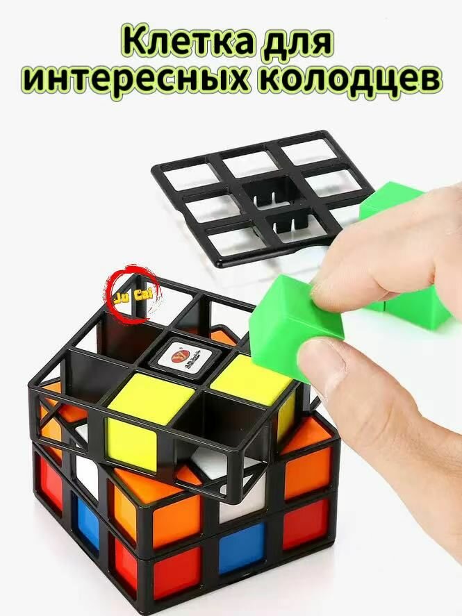 Настольная игра головоломка Клетка Рубика для детей, для взрослых