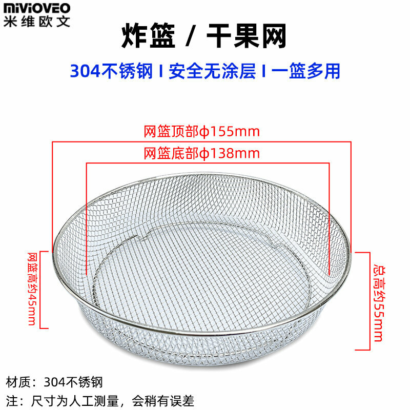 Горячая распродажаАксессуары для фритюрницы: корзина для жарки из нержавеющей стали 304, разделитель масла, решетка для гриля, сетка для обжарки сухофруктов, фильтр для масла, глубокая форма для пиццы