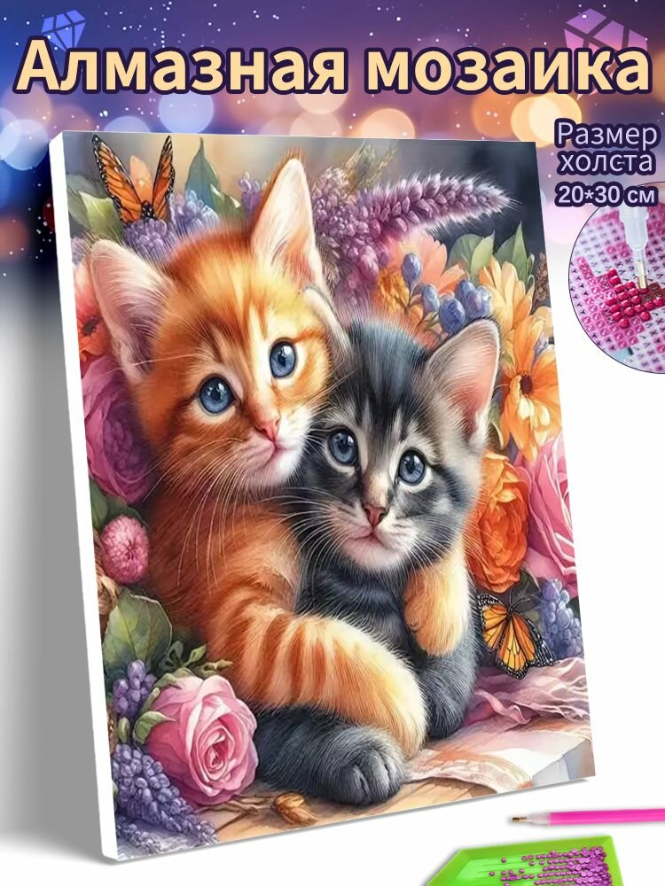 Алмазная мозаика холст на подрамнике 20x30 "Цветы и кошки" / алмазная вышивка