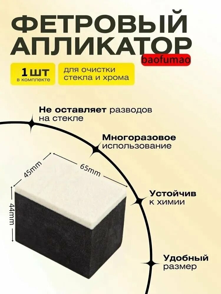 BAOFUMAO Губка автомобильная, 1 шт.