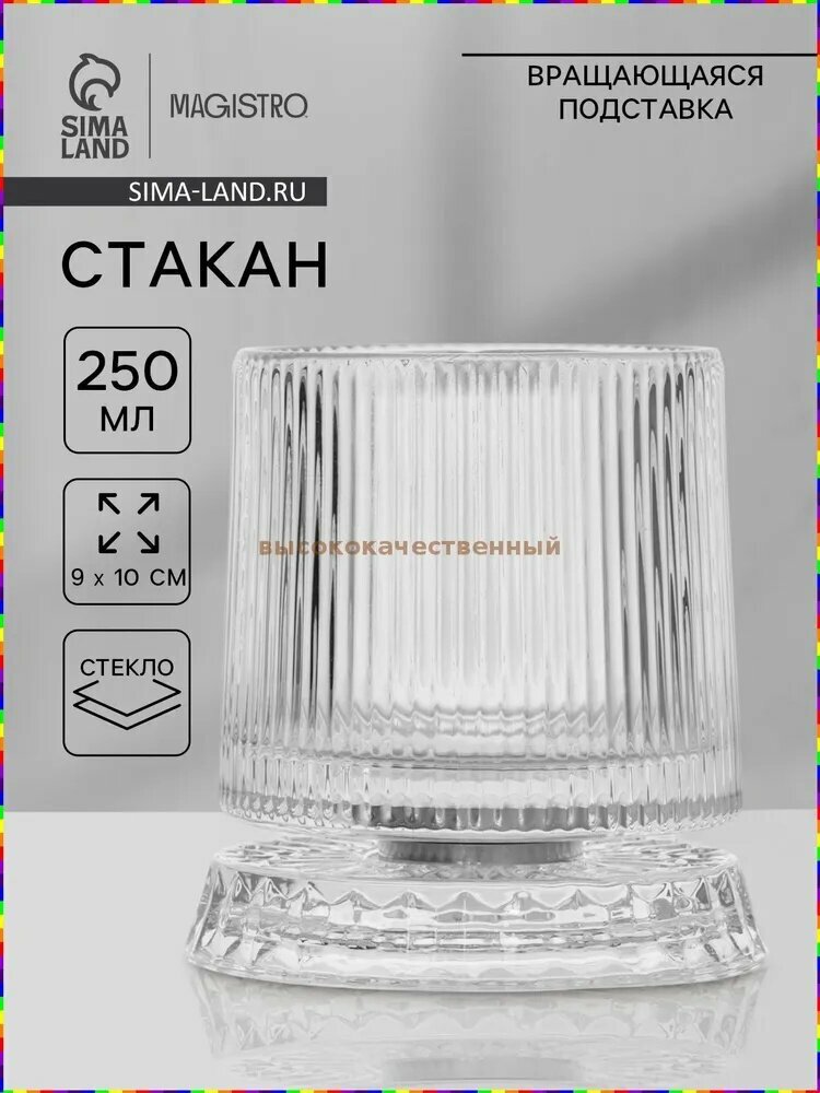 Стакан 250 мл 1 шт прозрачный