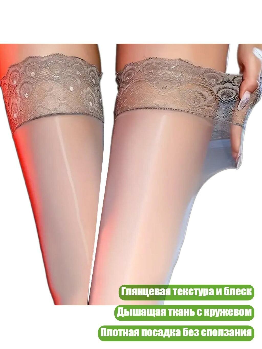 Блестящие чулки выше колена с кружевной отделкой, Серый