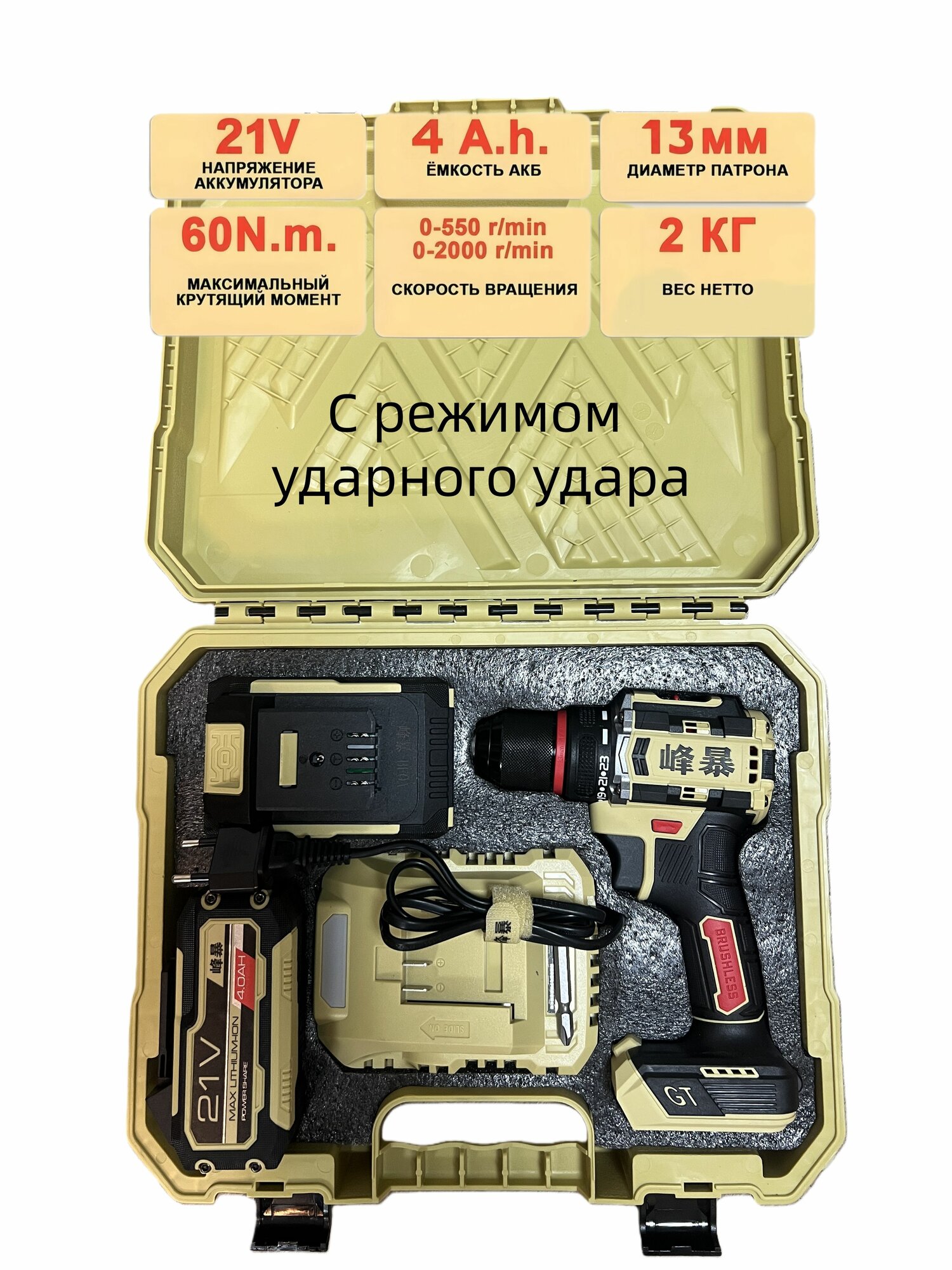Дрель-шуруповерт, 21 В, 60 Нм, 2 АКБ