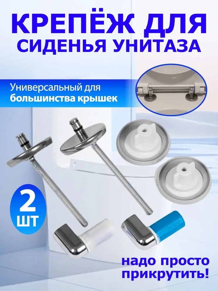 Ремкомплект для сантехники