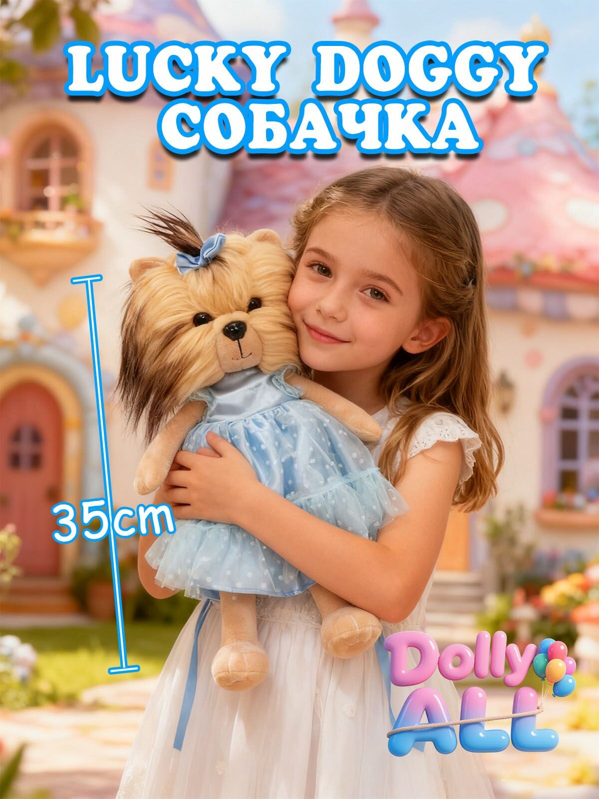 Lucky doggy собачка, в милом маленьком голубом платье, 35 см
