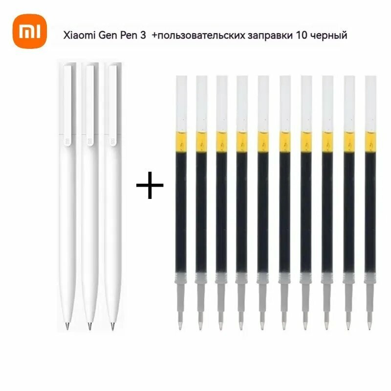 Xiaomi Набор ручек Шариковая, толщина линии: 0.5 мм, цвет: Черный, 3 шт.
