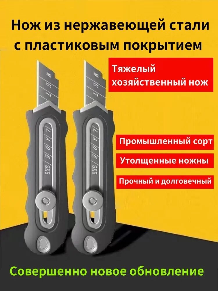 Нож канцелярский строительный, многофункциональный 6 в 1 Нержавеющая сталь Материал, лезвие 18 мм