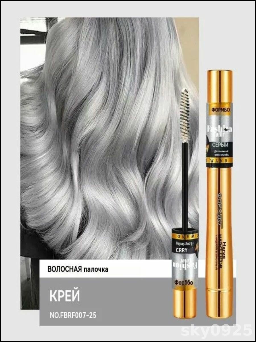 Мелки для волос