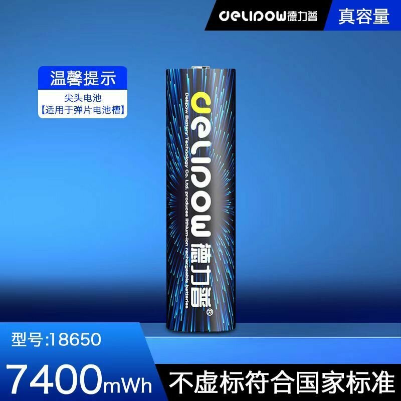 Аккумулятор Delipu 18650 Литиевый Высокой Емкости 12775 мВт·ч Сильный Свет Фонарик Аккумулятор 3.7V Перезаряжаемый 18650