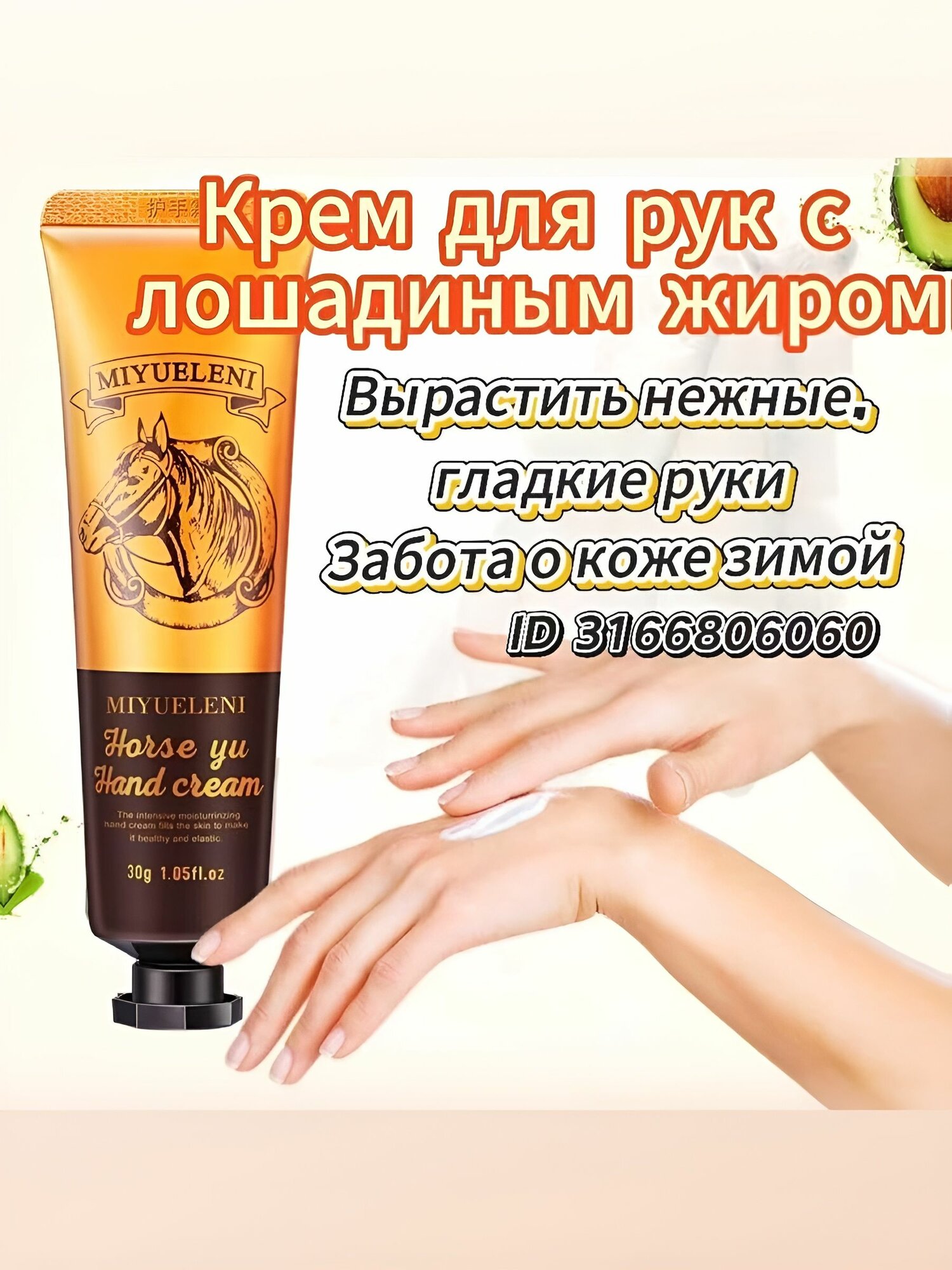 Натуральный крем для рук с лошадиным жиром, увлажняющая маска для рук, предотвращает сухость кожи зимой