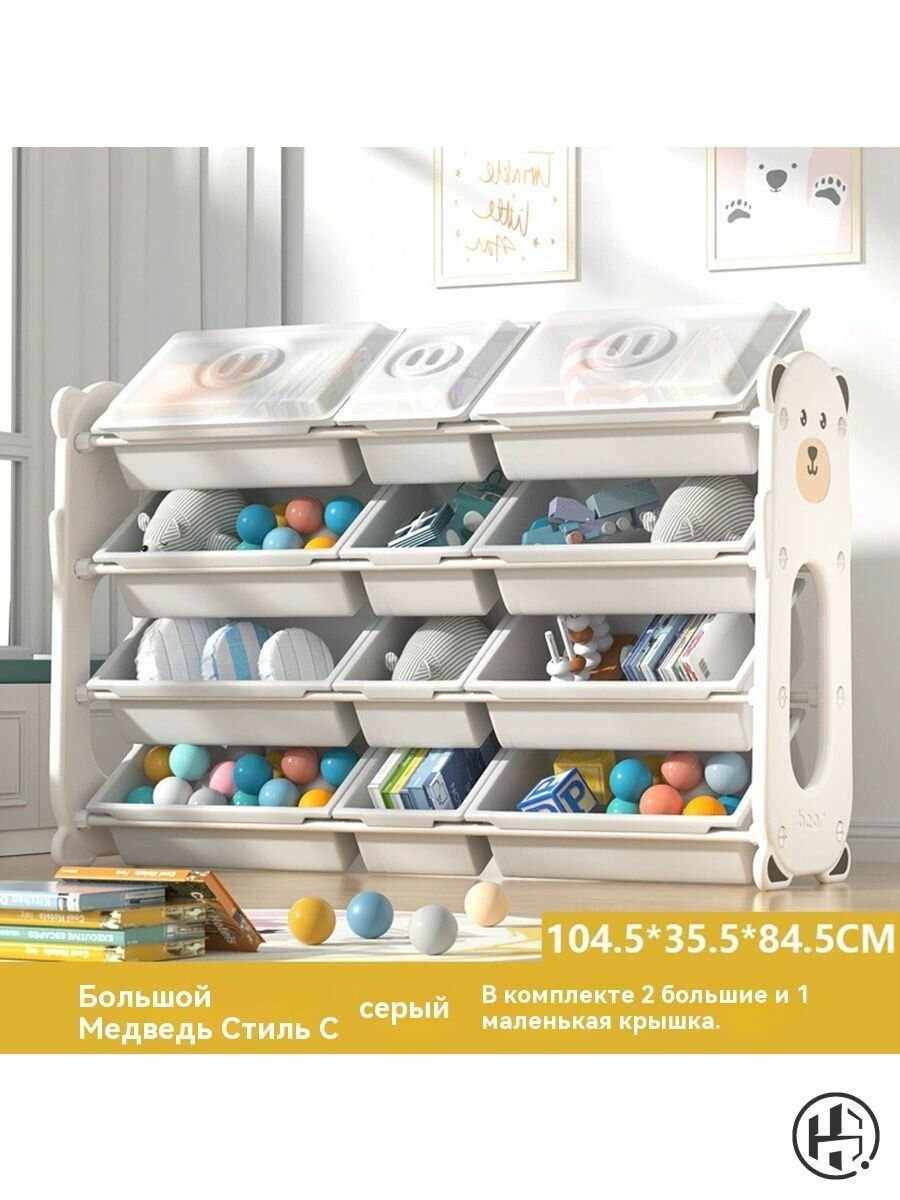Стеллаж для хранения игрушек с детским медведем - многослойный бытовой стеллаж для хранения детских игрушек