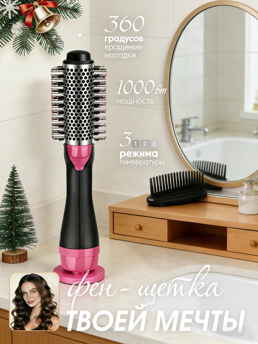 Фен-щетка для волос / Расческа с ионизацией One Step Фен-щётка (расчёска-фен) для волос Hair Dryer 3 в 1