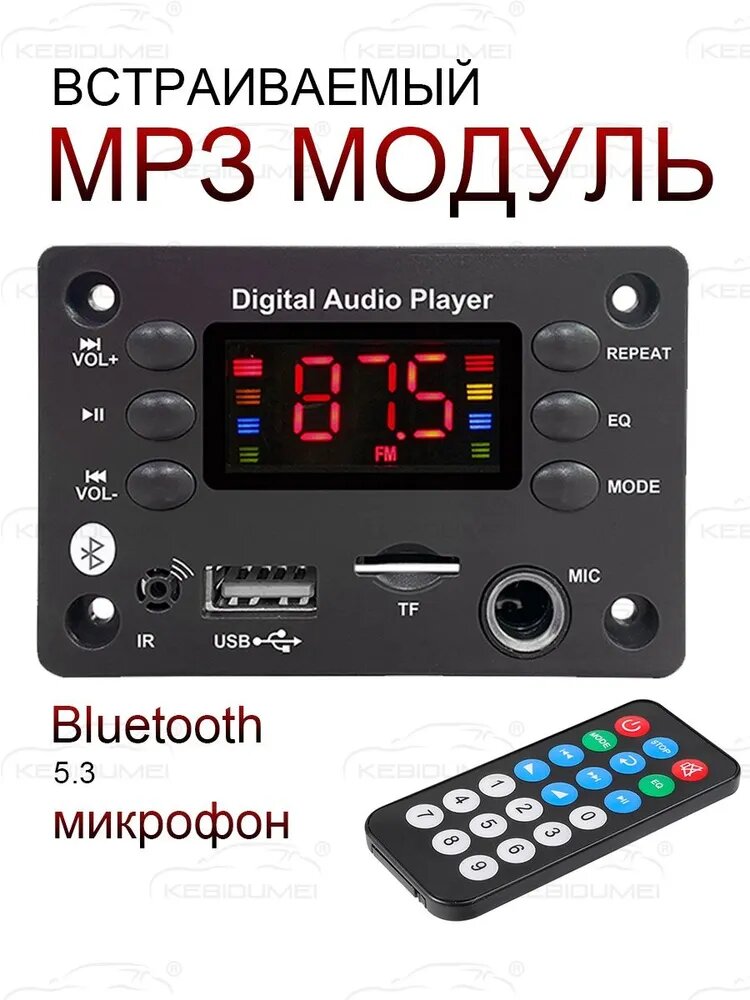 MP3-плеер без диска, черный