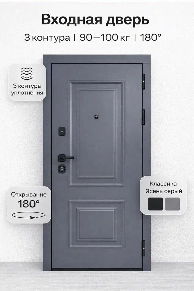 Входная дверь металлическая СОЮЗ 90мм Классика