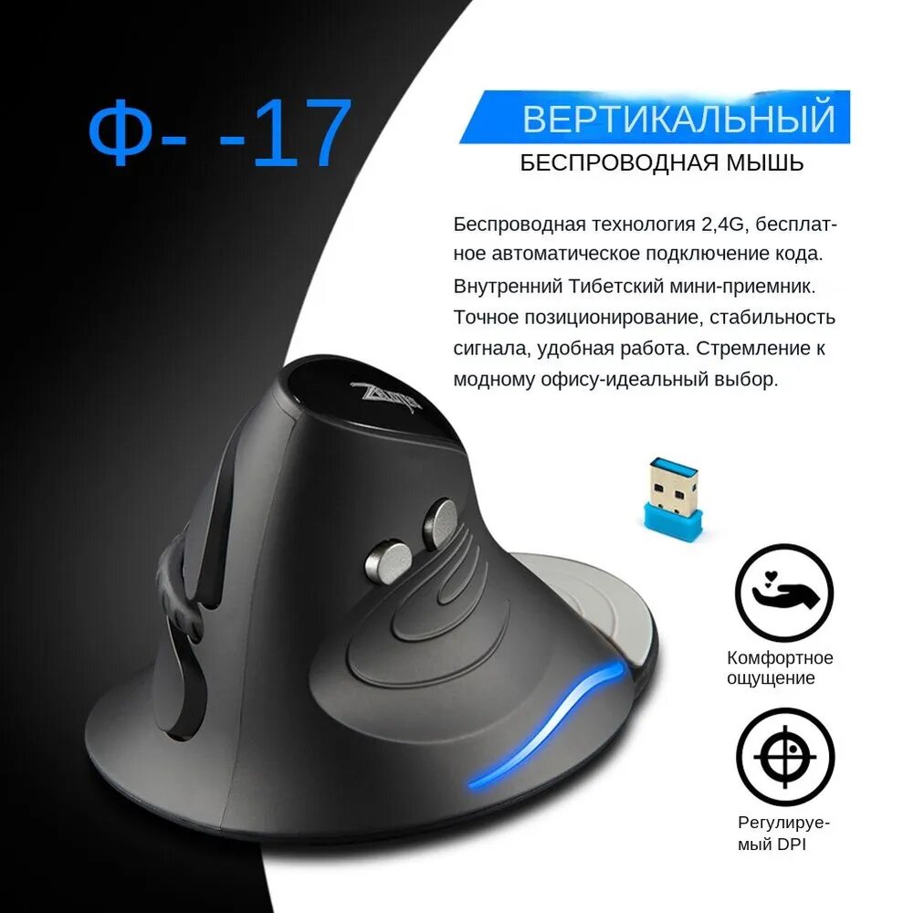 Мышь беспроводная Вертикальная беспроводная мышь 2.4G, 6 кнопок, эффективное расстояние 10 м, 134*96*83 мм, черный, серый