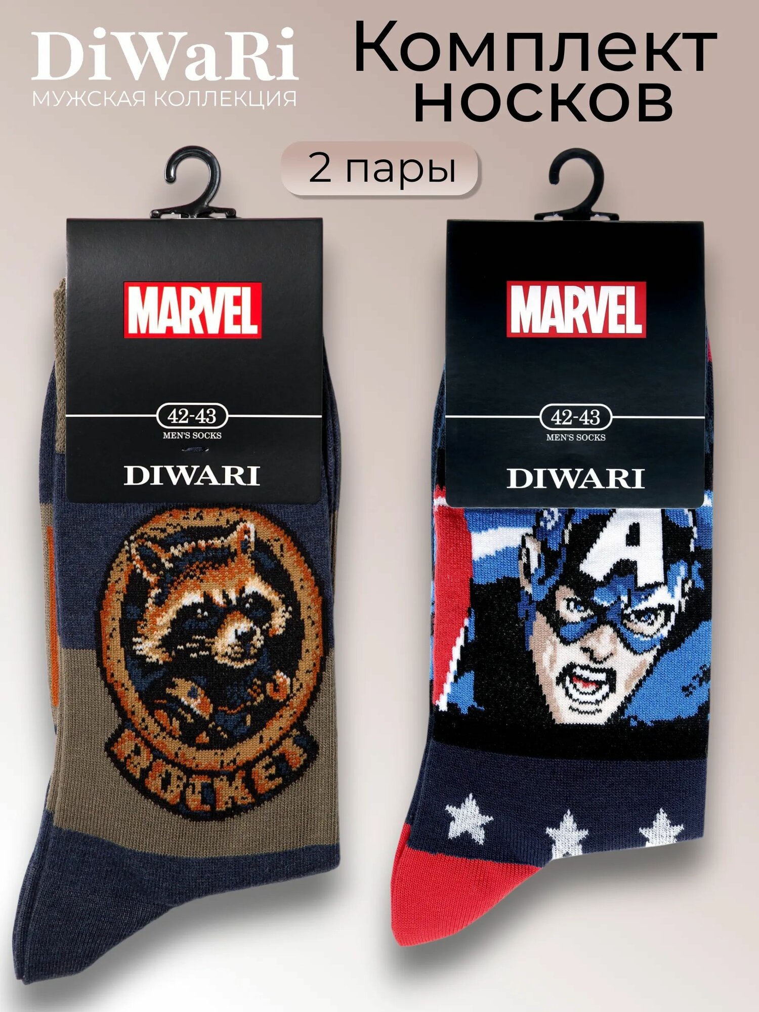 Носки, комплект