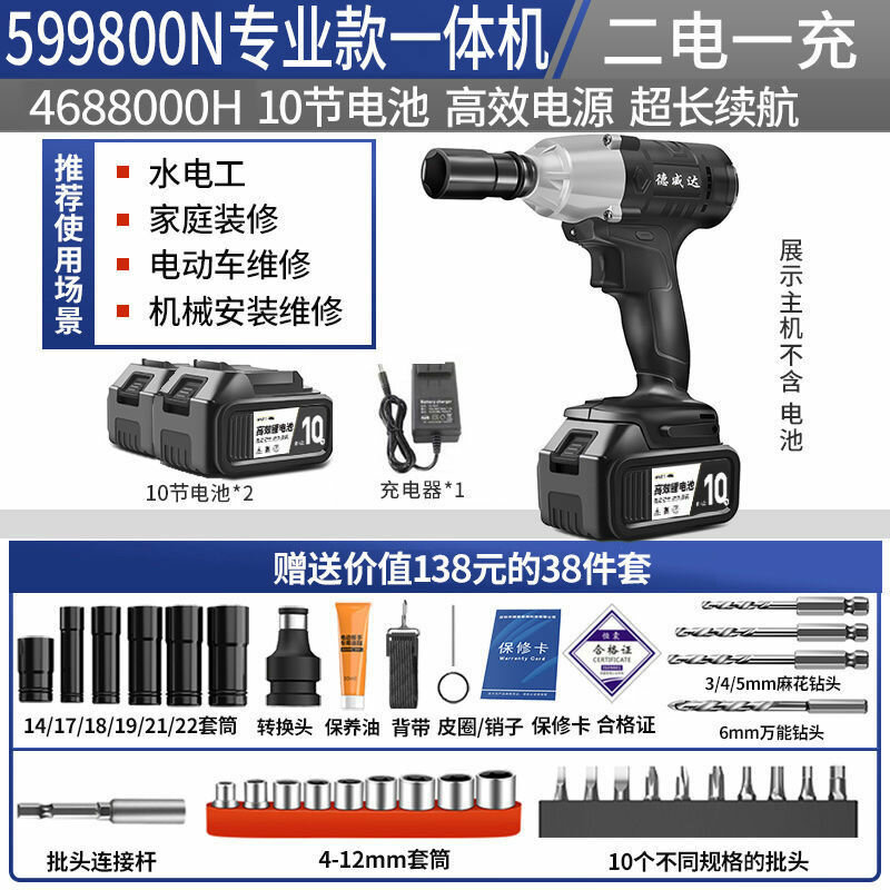 Производитель Бесщеточный Электрический Гайковерт Высокий Крутящий Момент Литий-Ионный Ударный Гайковерт для Ремонта Автомобилей и Автообслуживания Перезаряжаемый Электрический Пневматический Пистолет