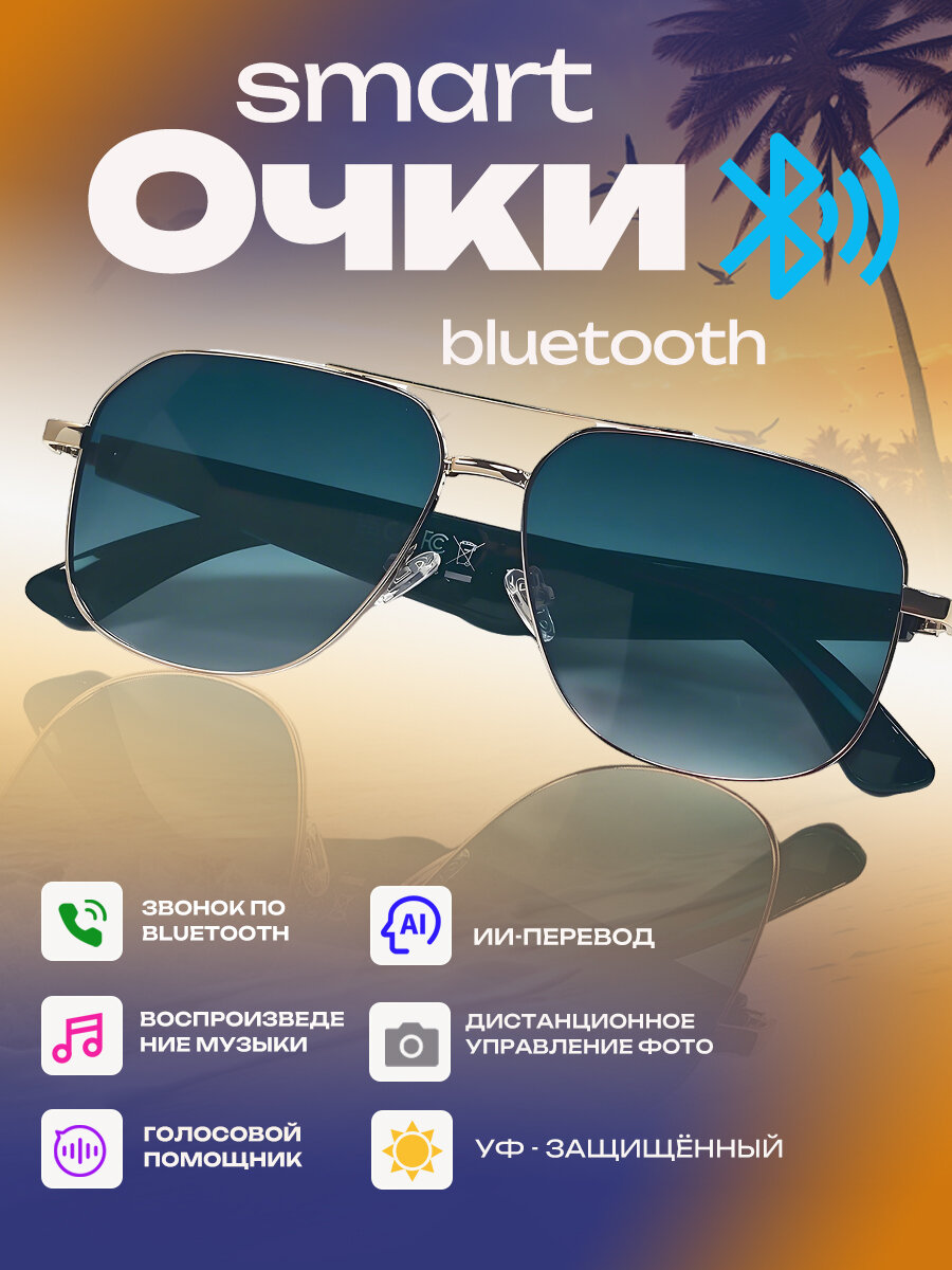 Умные очки ИИ-переводчик, голосовой помощник, очки с защитой от солнца и Bluetooth, защита от ультрафиолета UV400