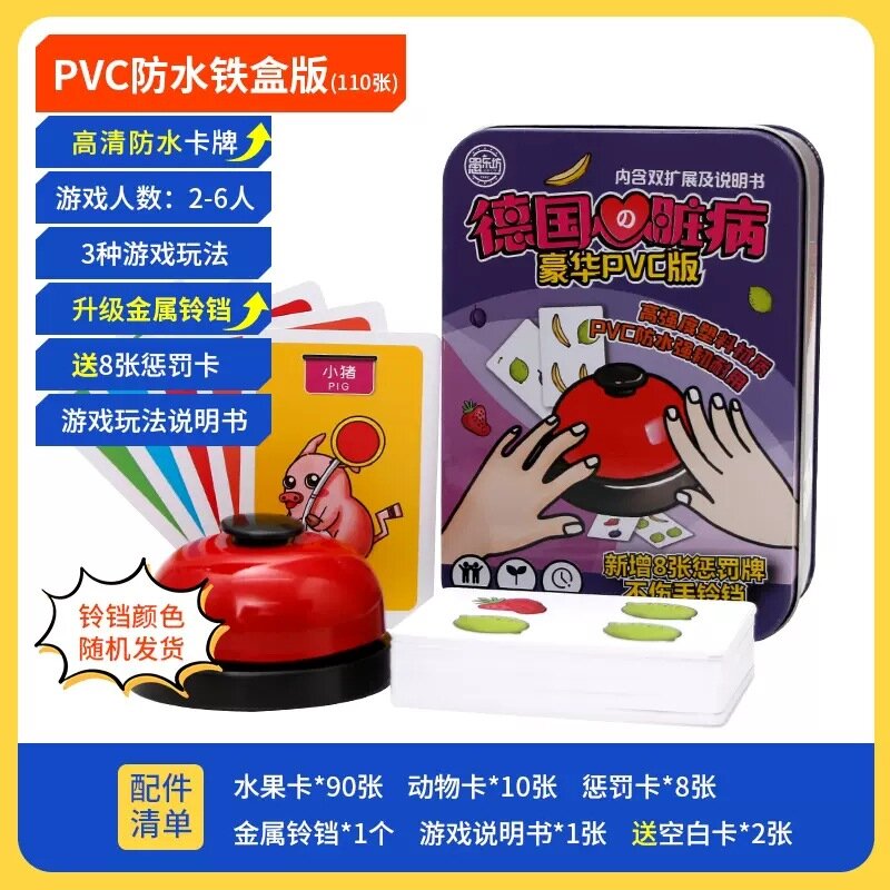 Игра в карты Yulefang о болезнях сердца немецкого языка, не травмирующий колокольчик, китайский большой колокольчик, настольная игра для родителей и детей