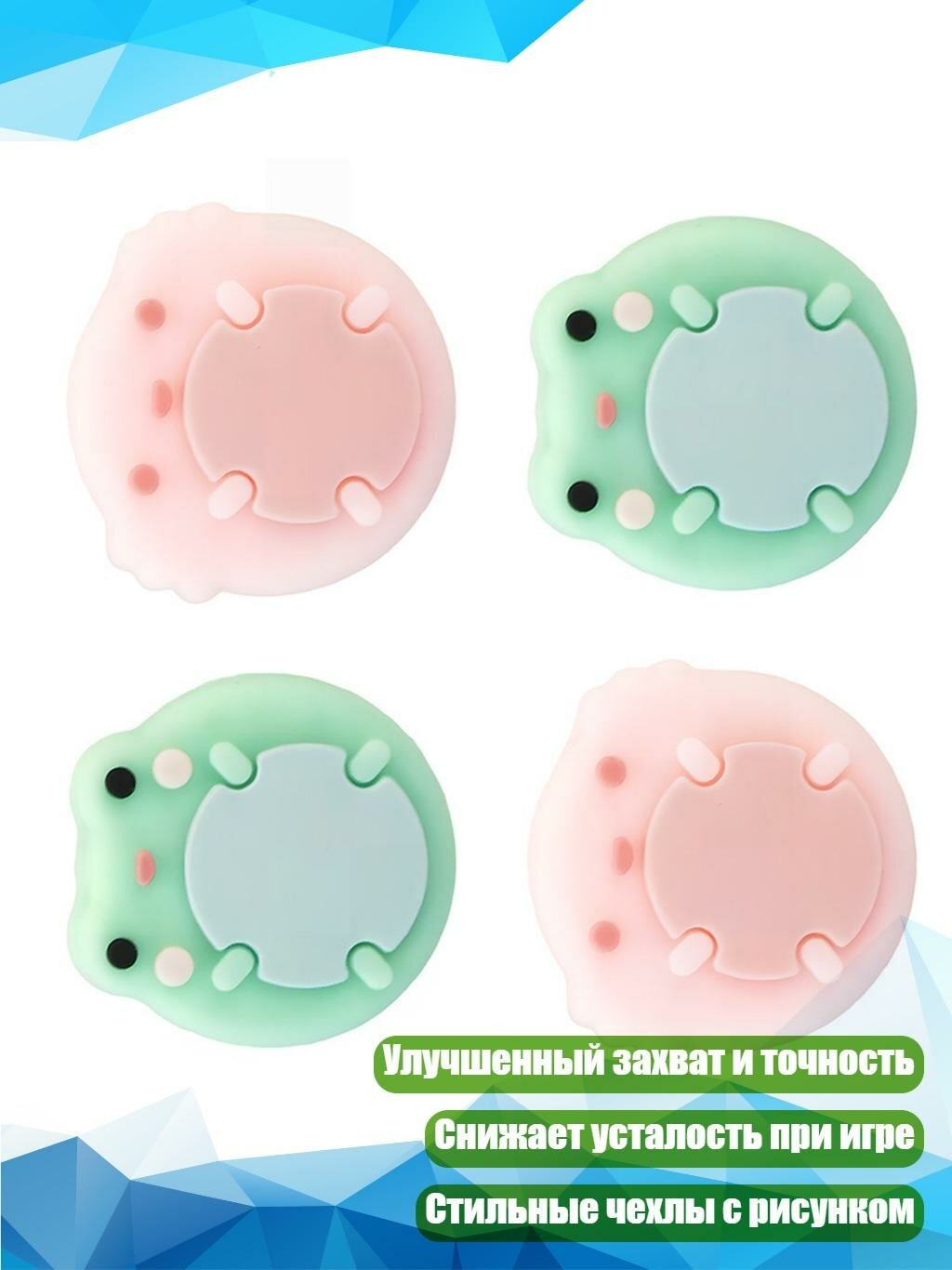 Чехлы для джойстика с животными, B