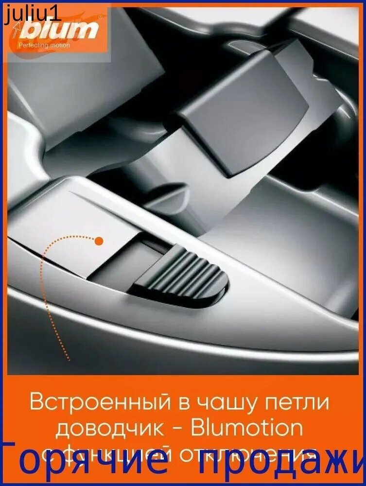 Петля мебельная — фото 1