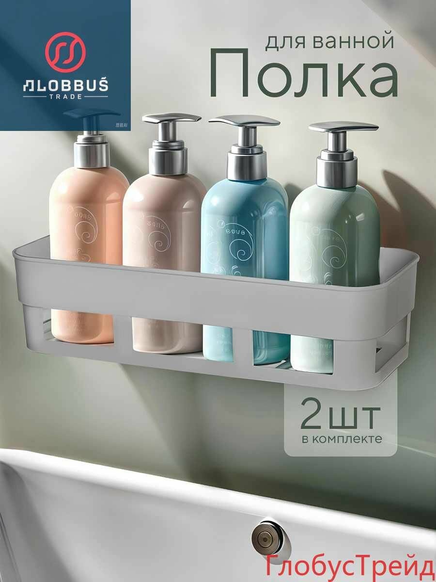 Полка для ванной комнаты без сверления, Hausland, прямая, 2 шт.！！！