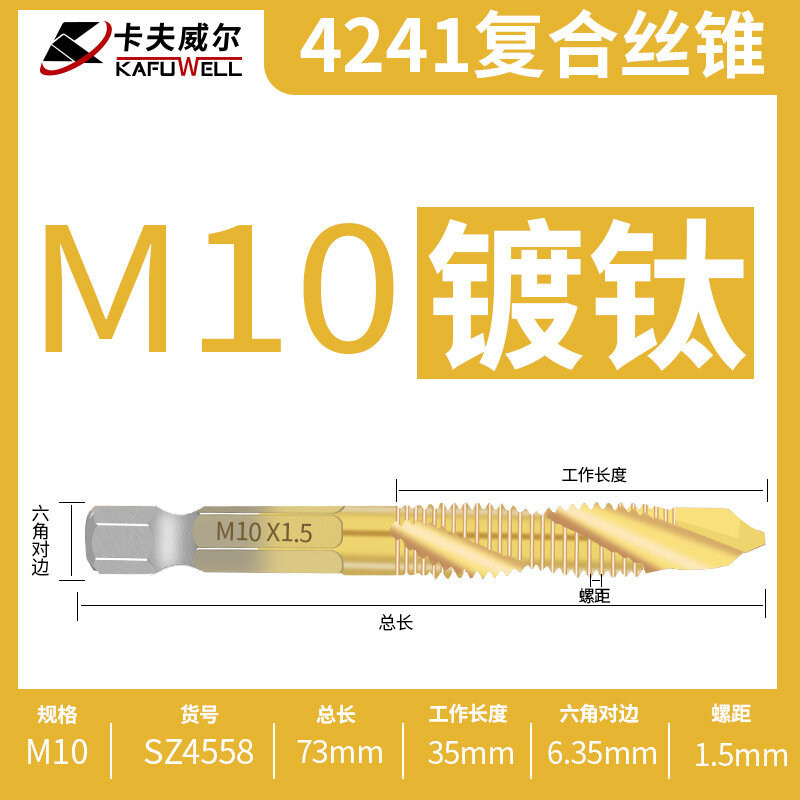 Комплект сверл и метчиков Cavewell с титановым покрытием M3-M10 6 штук Модель：M10 Титановое покрытие сверло-метчик