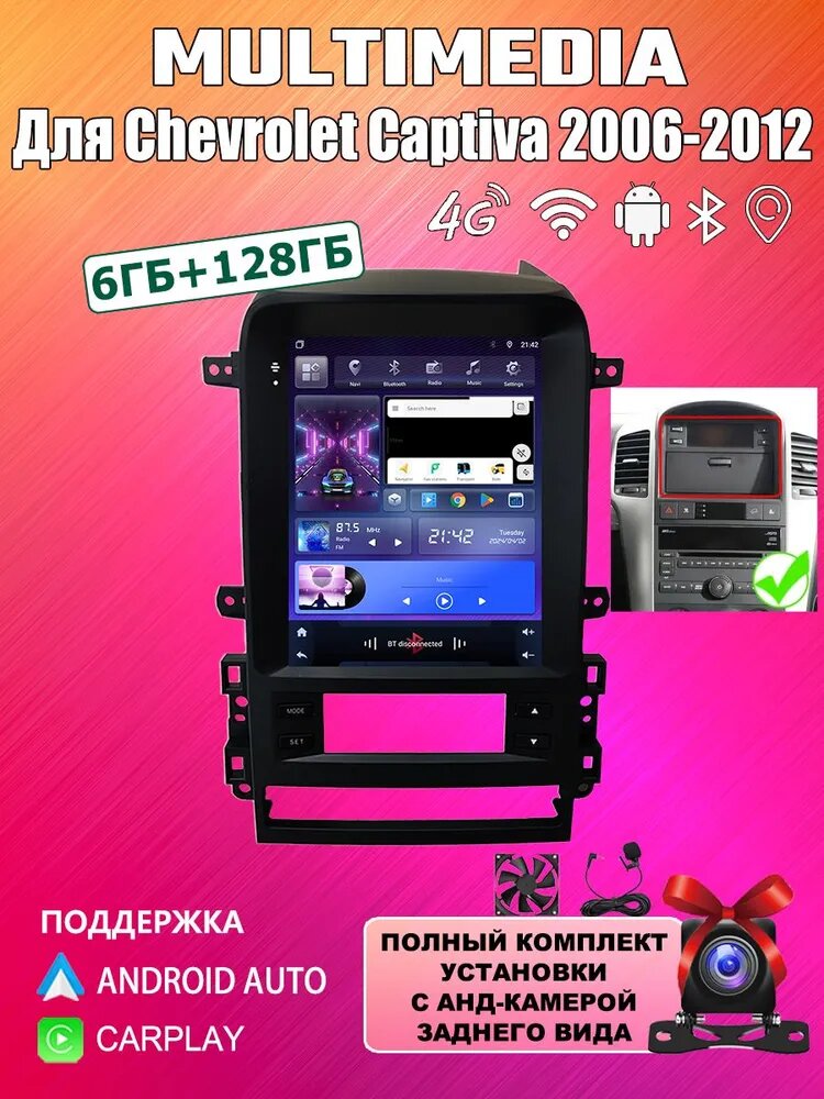 Icreative Устройство головное, диагональ: 9.7", 2 DIN, 6ГБ/128ГБ