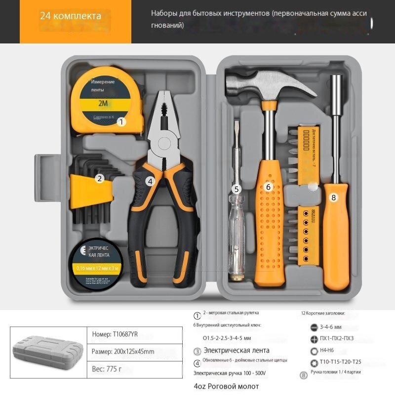 Набор бытовых инструментов "Прямые продажи с фабрики", легированная сталь