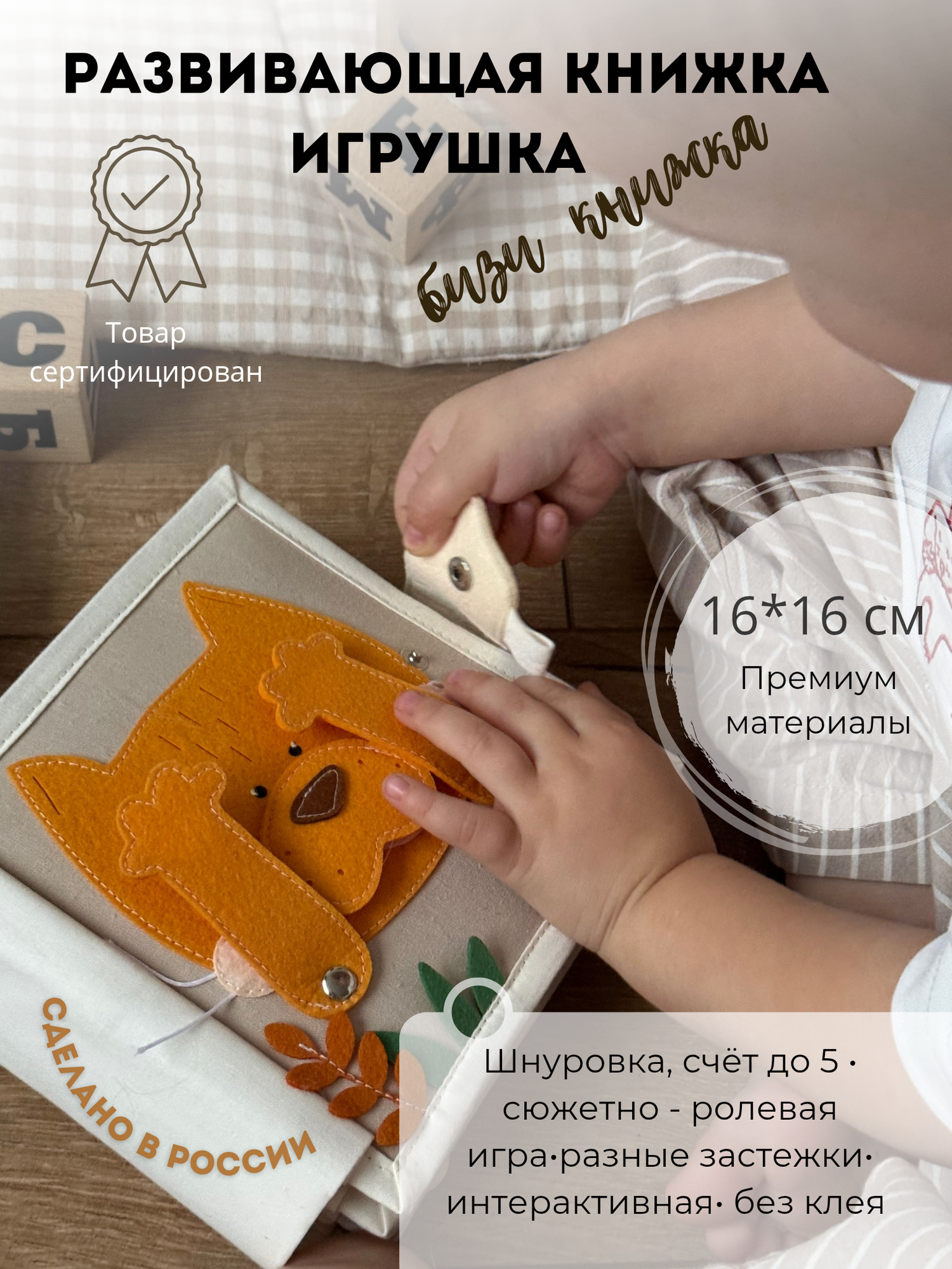 Тактильные развивающая книжка из фетра на липучках, книжка для малышей, игрушка на липучках