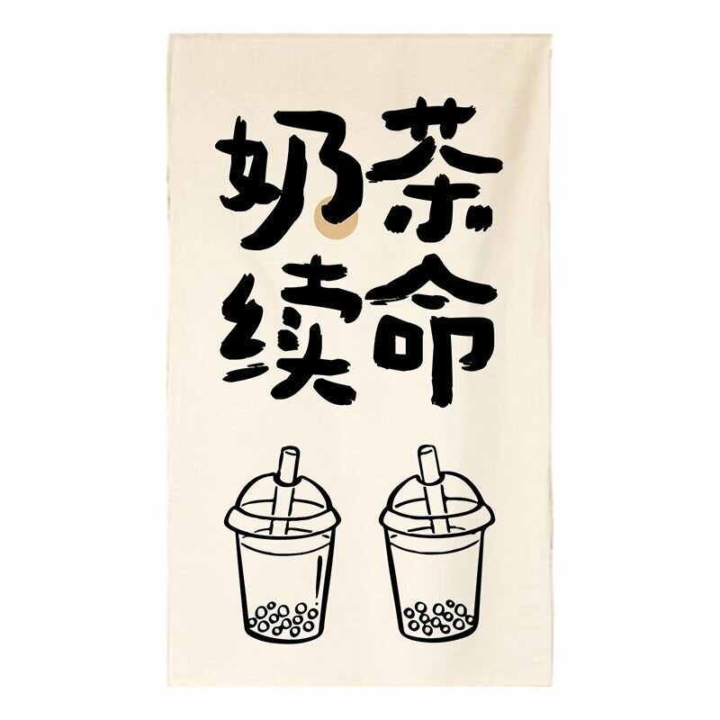 Уличный магазин молочного чая, висячая ткань, ткань для молочного чая, стойка бара, дверная перегородка, короткая шторка, внутренняя стена магазина, фоновая ткань, атмосфера