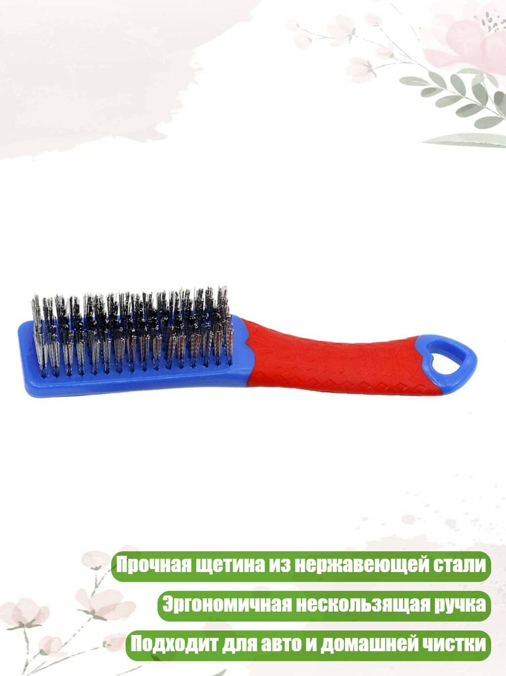 Щетка проволочная для чистки металла, 1